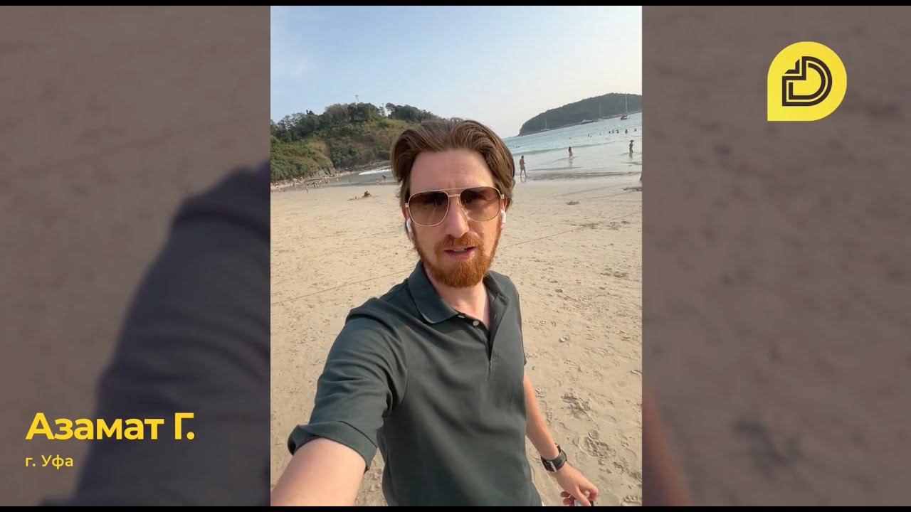 Отзыв о компании ДЕЛОМАКС от Азамата Гарданова. из Уфы