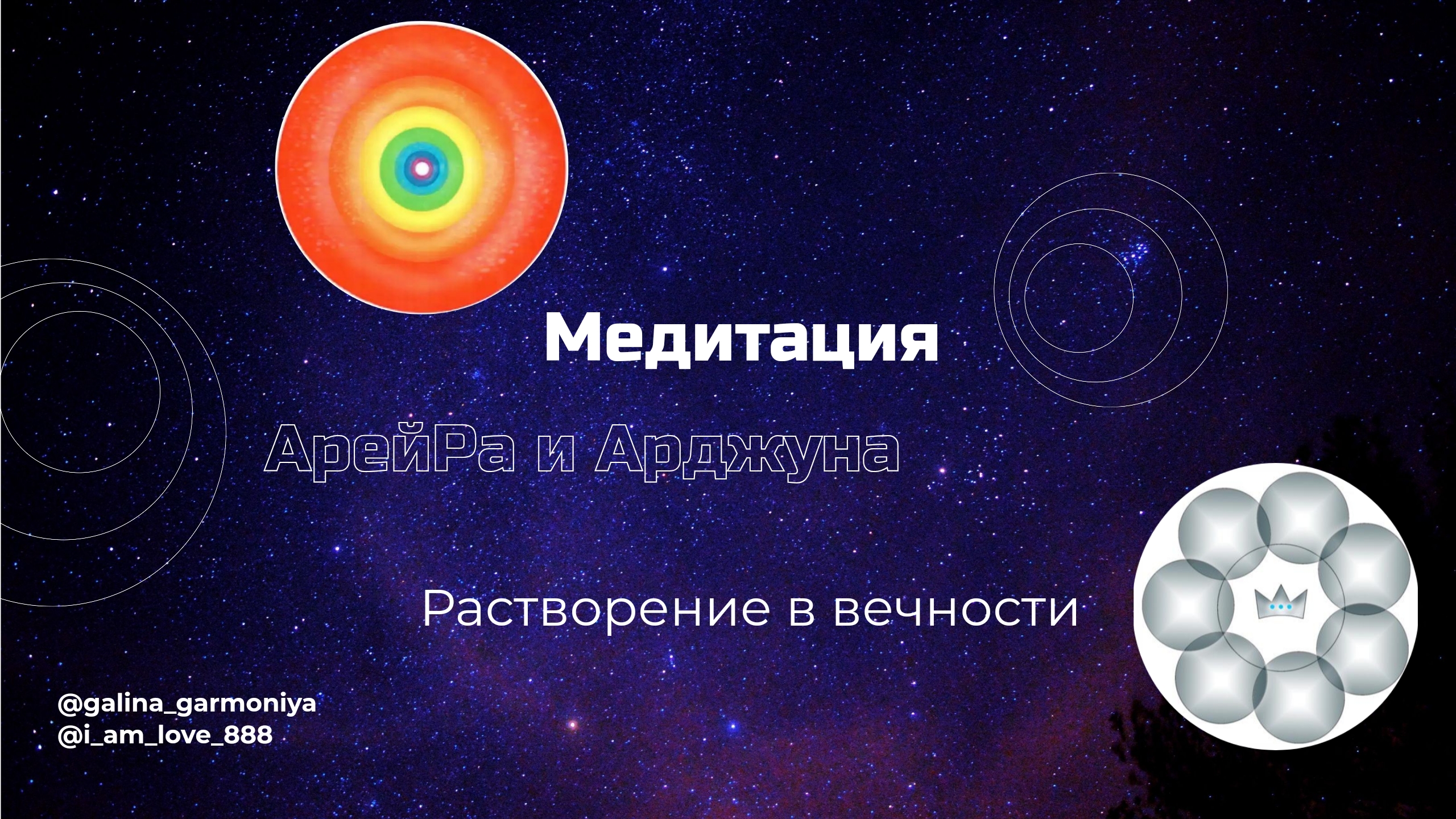 Медитация для восстановления сил