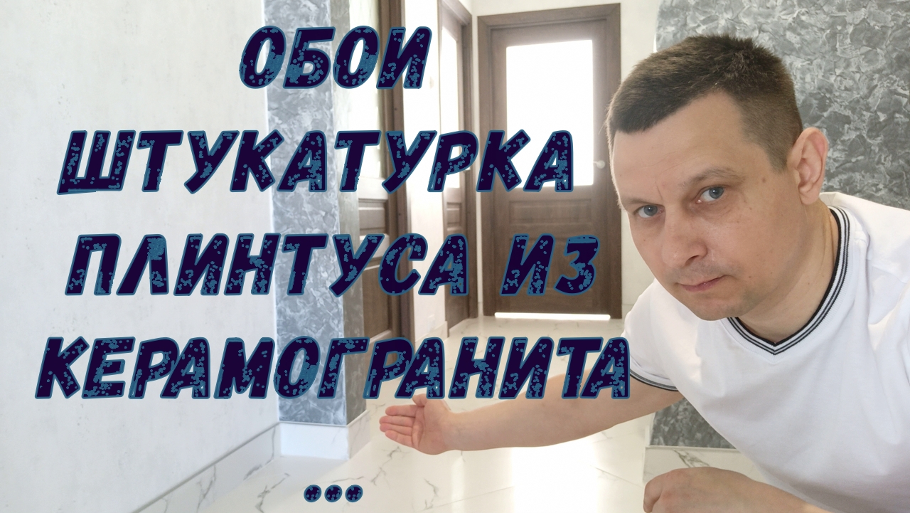 Делаю прихожую.