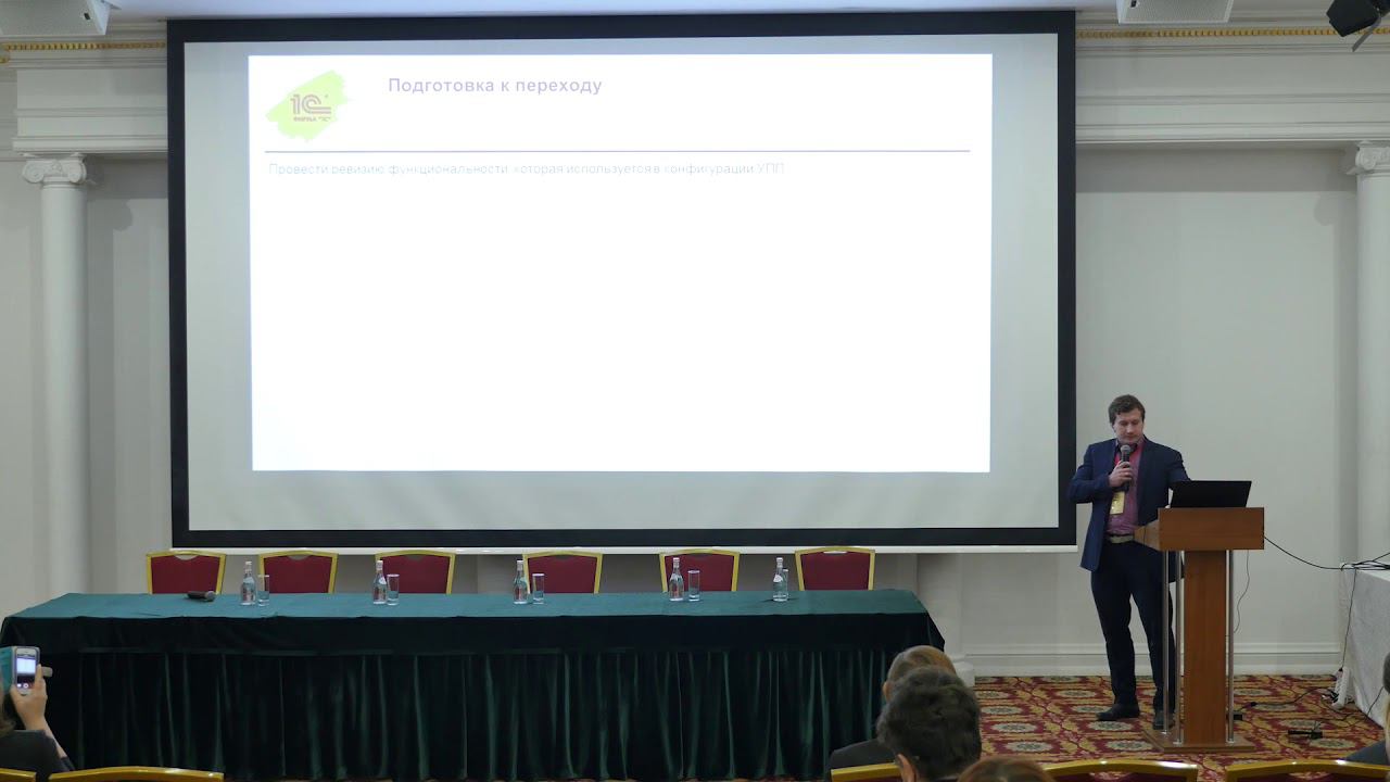 Переход с 1:УПП на 1С:ERP 2 | Сложности и их решения!