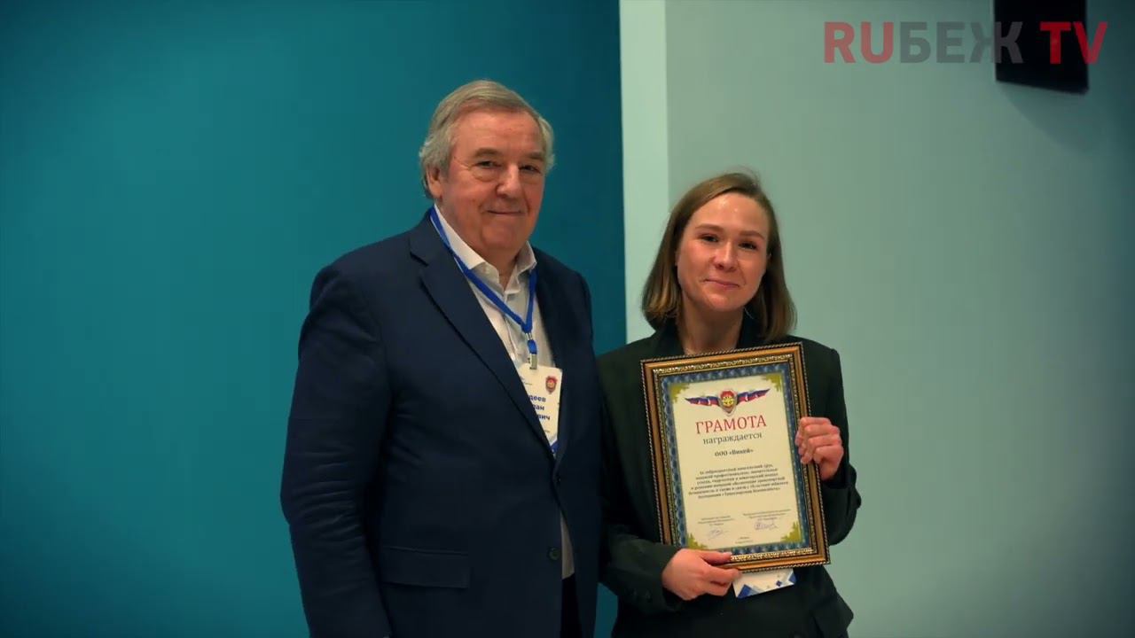 Собрание Ассоциации «Транспортная безопасность»