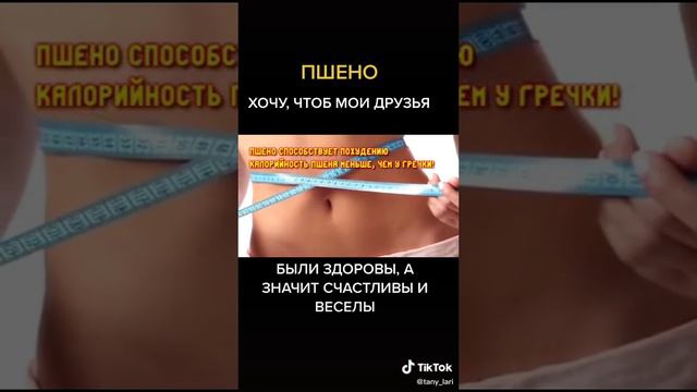 Ешьте пшено и будете здоровы