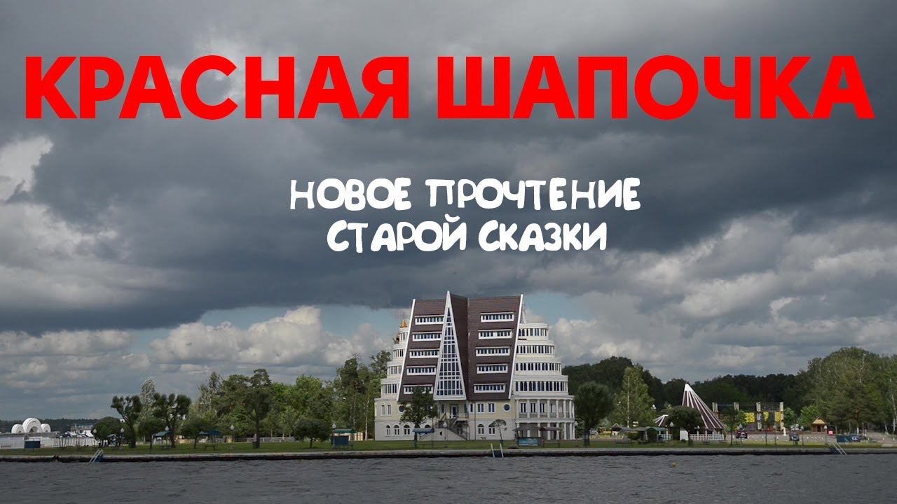 Green Red Hat Horror Show