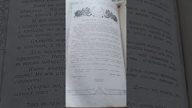Журнал Пробуждение с 1 по 24. 1915г