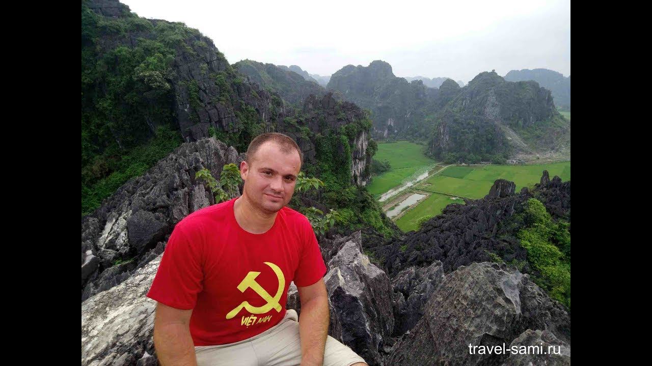 На горе Ханг Муа. Провинция Ниньбинь Вьетнам.