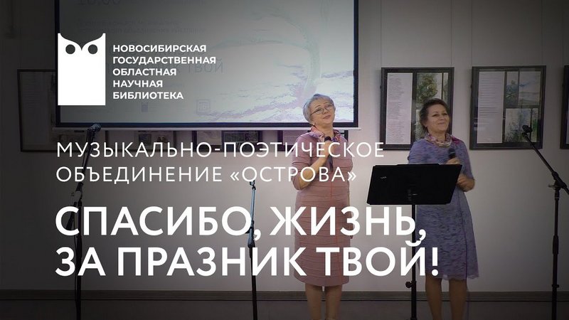 Концерт музыкально-поэтического объединения «Острова»