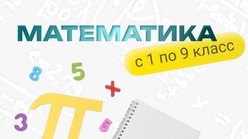 Понятие дроби Математика 5 класс
ввидео разберем что такое дробь, понятие числитель и знаменатель др