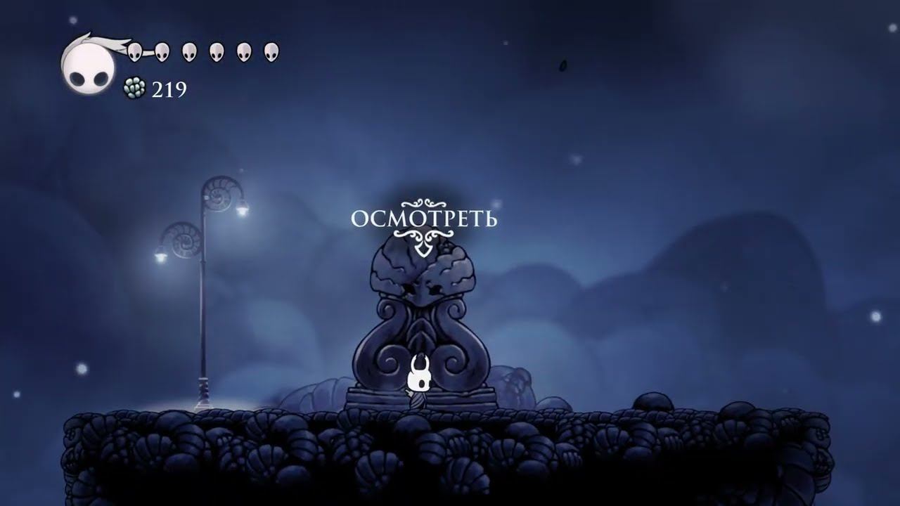 Hollow Knight Прохождение №9