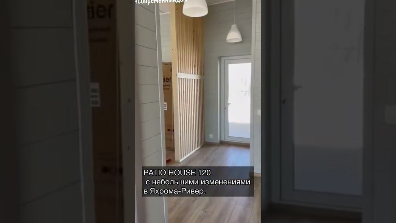 Дом 120 м2/строительство современных домов #домсплоскойкрышей #проектодноэтажногодома #строительство