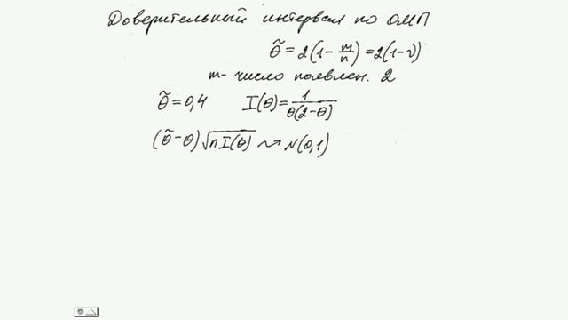 Животов С.Д. - Математическая статистика - Лекция 7 (часть 2)