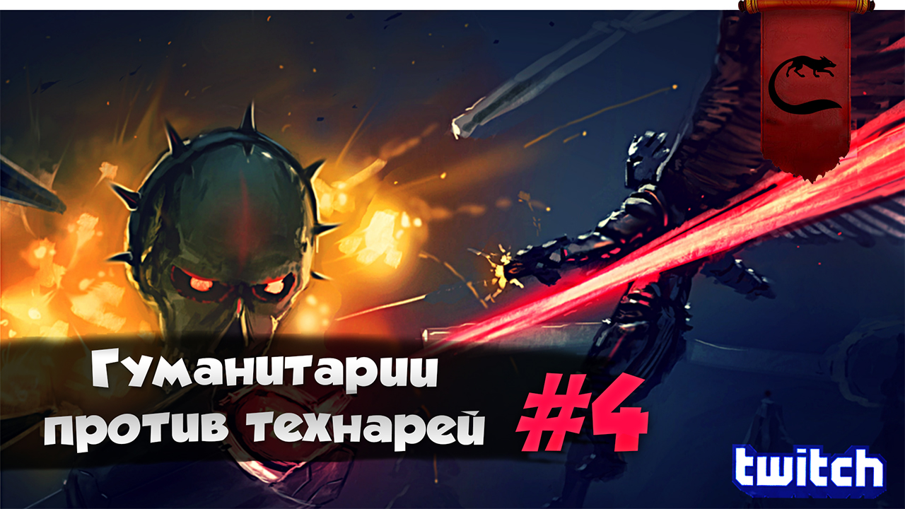 Terraria for V. Гуманитарии против технарей