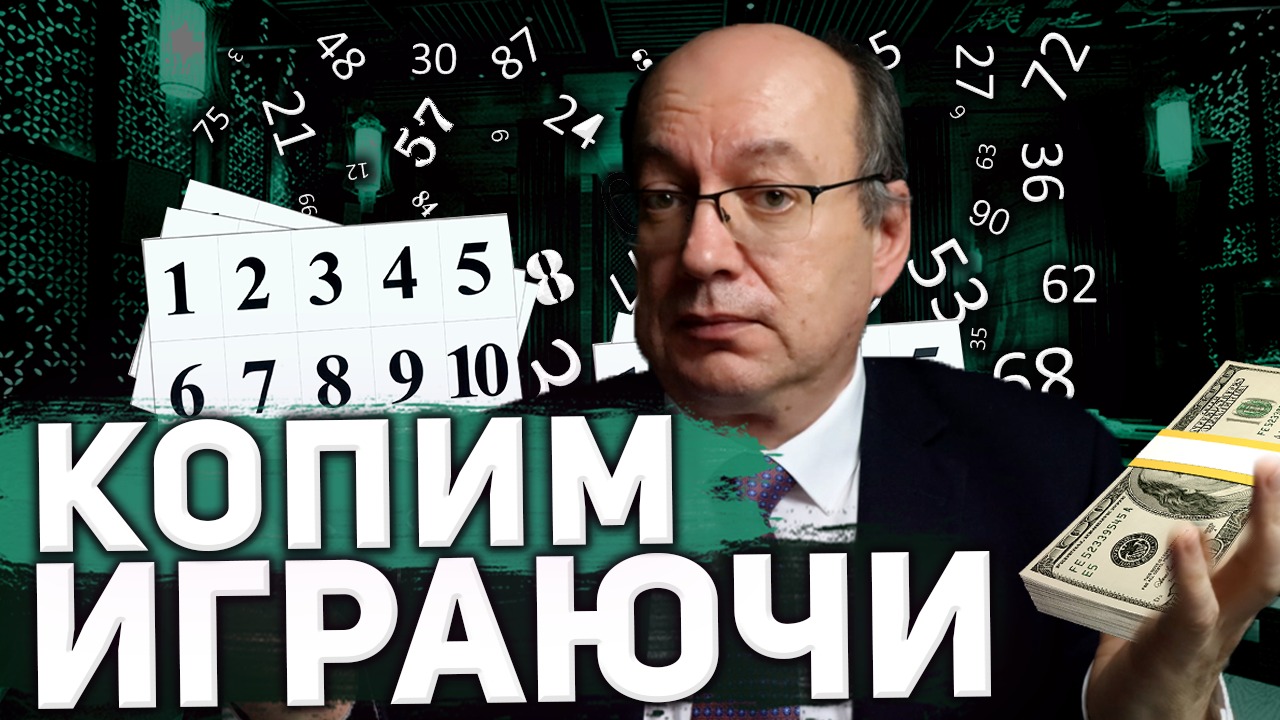 Как накопить деньги? Игровые техники накопления.