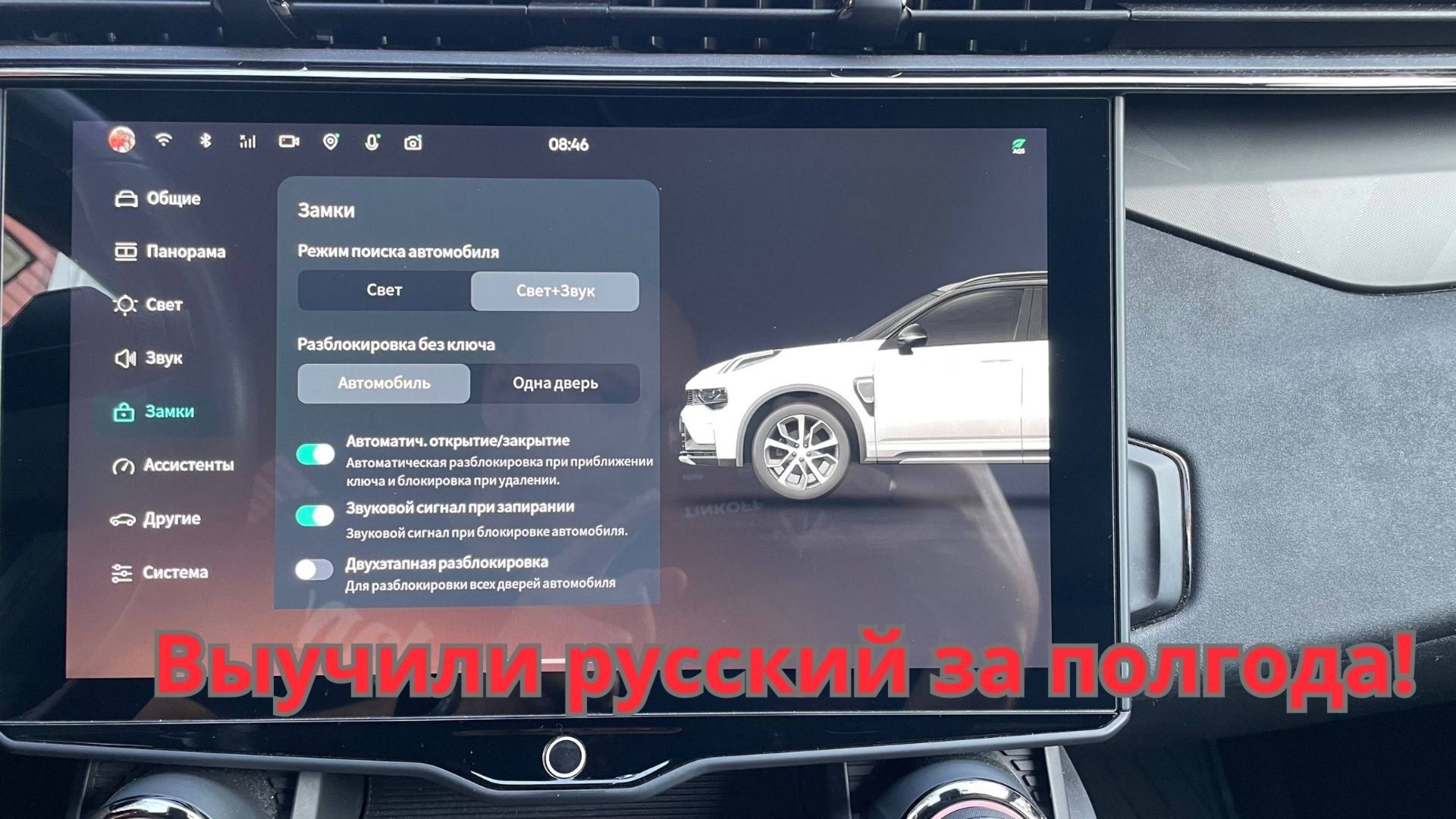 Путь Lynk&Co 01 к русскому языку
