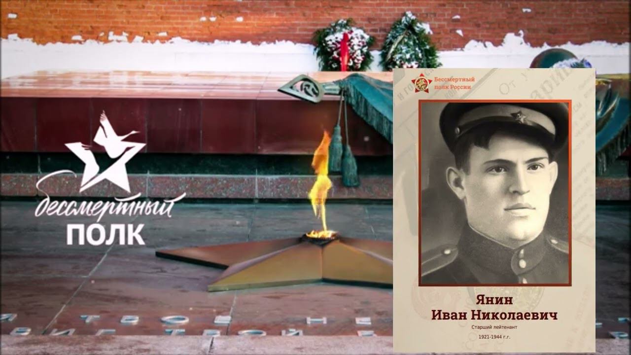 Бессмертный полк 2024