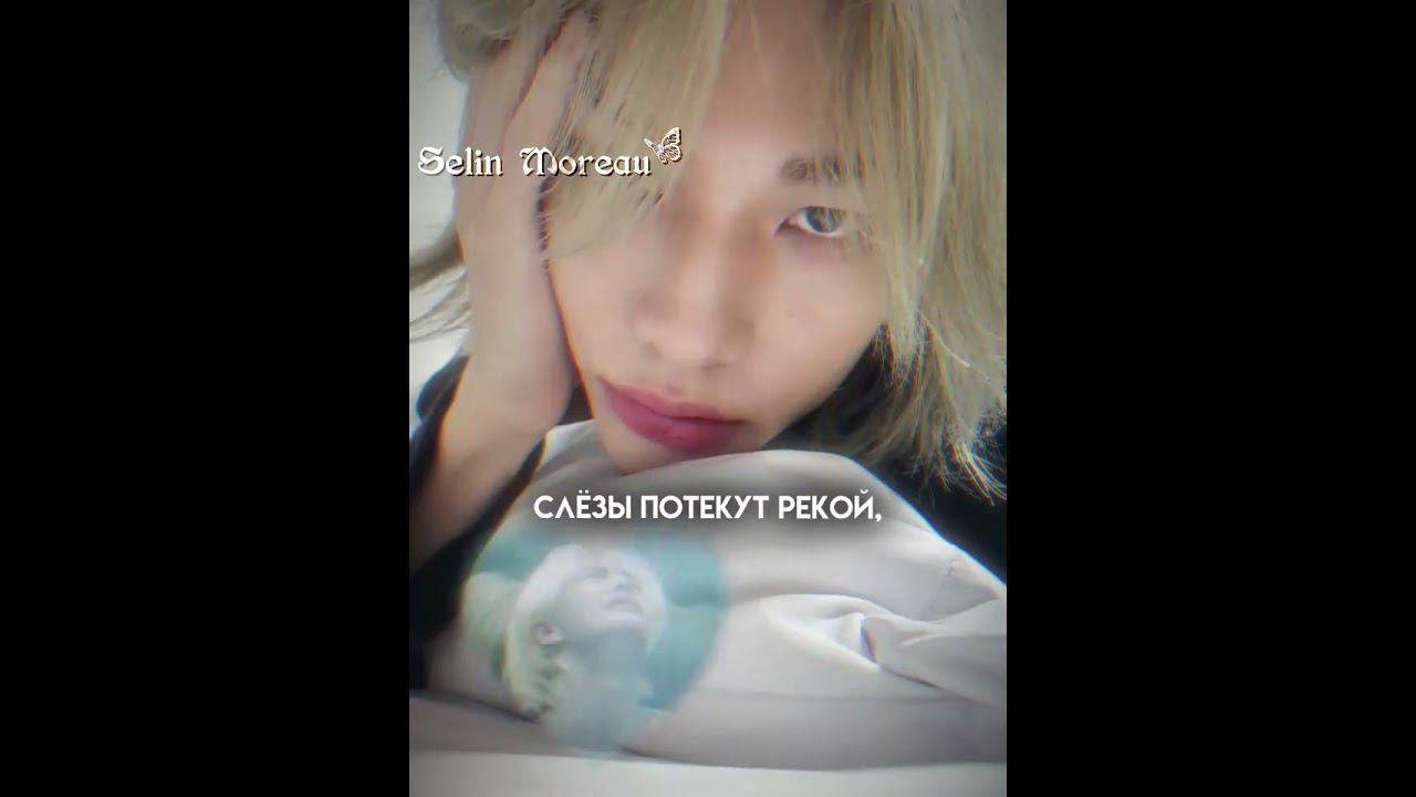 Подушка - подружка))) ХААХХППХ #skz #straykids #felix #hyunjin