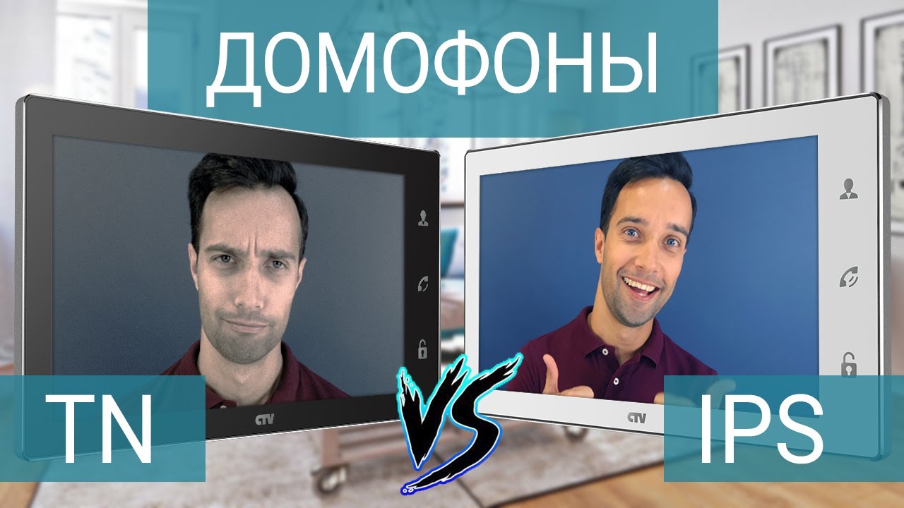 IPS vs TN - какой TFT LCD дисплей лучше для видеодомофона? Обзор от CTV