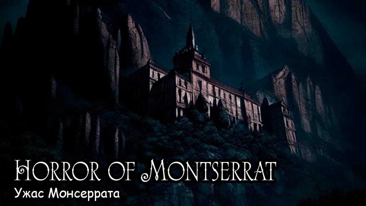 Ужас Монсеррата (2021) Короткометражный фильм