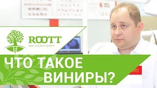 Стоматолог о винирах_ противопоказания и методы установки на зубы