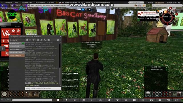 Second Life клан сыны анархии серия 4