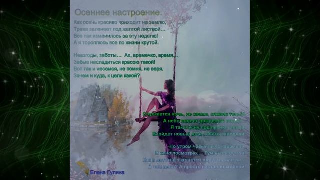 Аудио стихи. Глава 14. Дневник поэтессы. Читает автор.