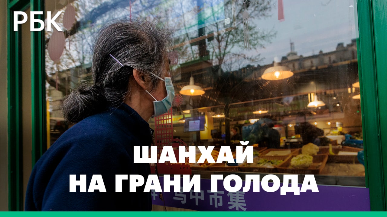 Жители Шанхая протестуют против затянувшегося карантина