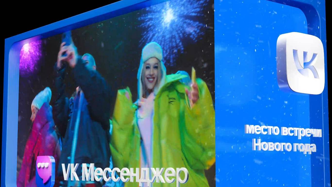 ВК - Новый Год