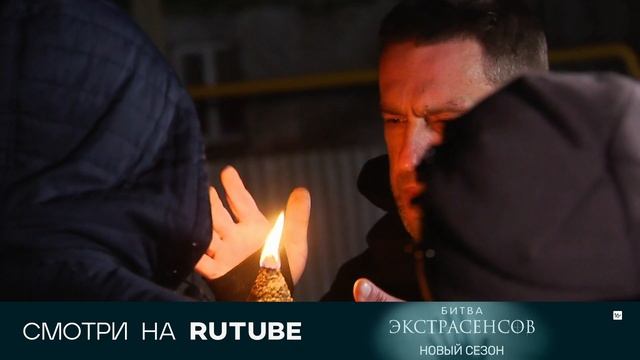Тизер. Новый выпуск шоу «Битва экстрасенсов». Смотри на RUTUBE