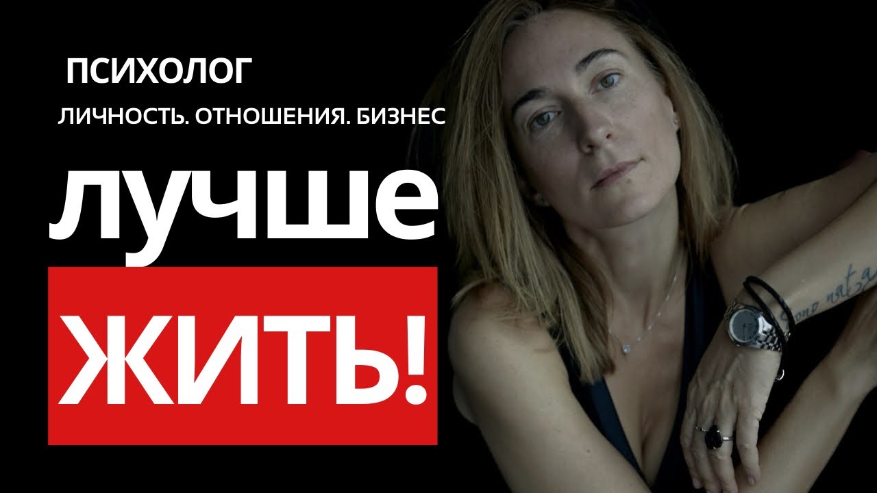 Бизнес-психолог для экспертов, предпринимателей, собственников