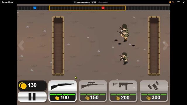 Штурмовые войска!!!  2 часть