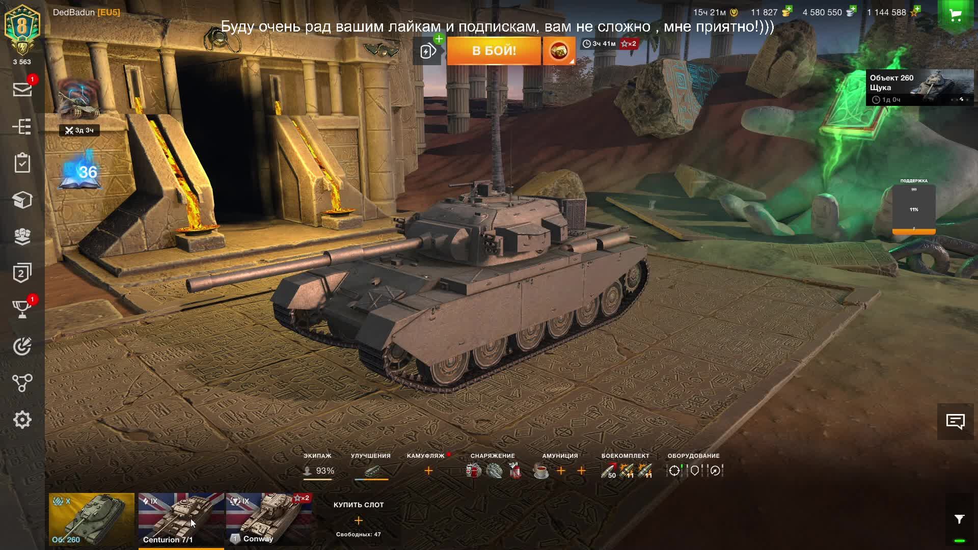 Доброе утро в танках блиц!))