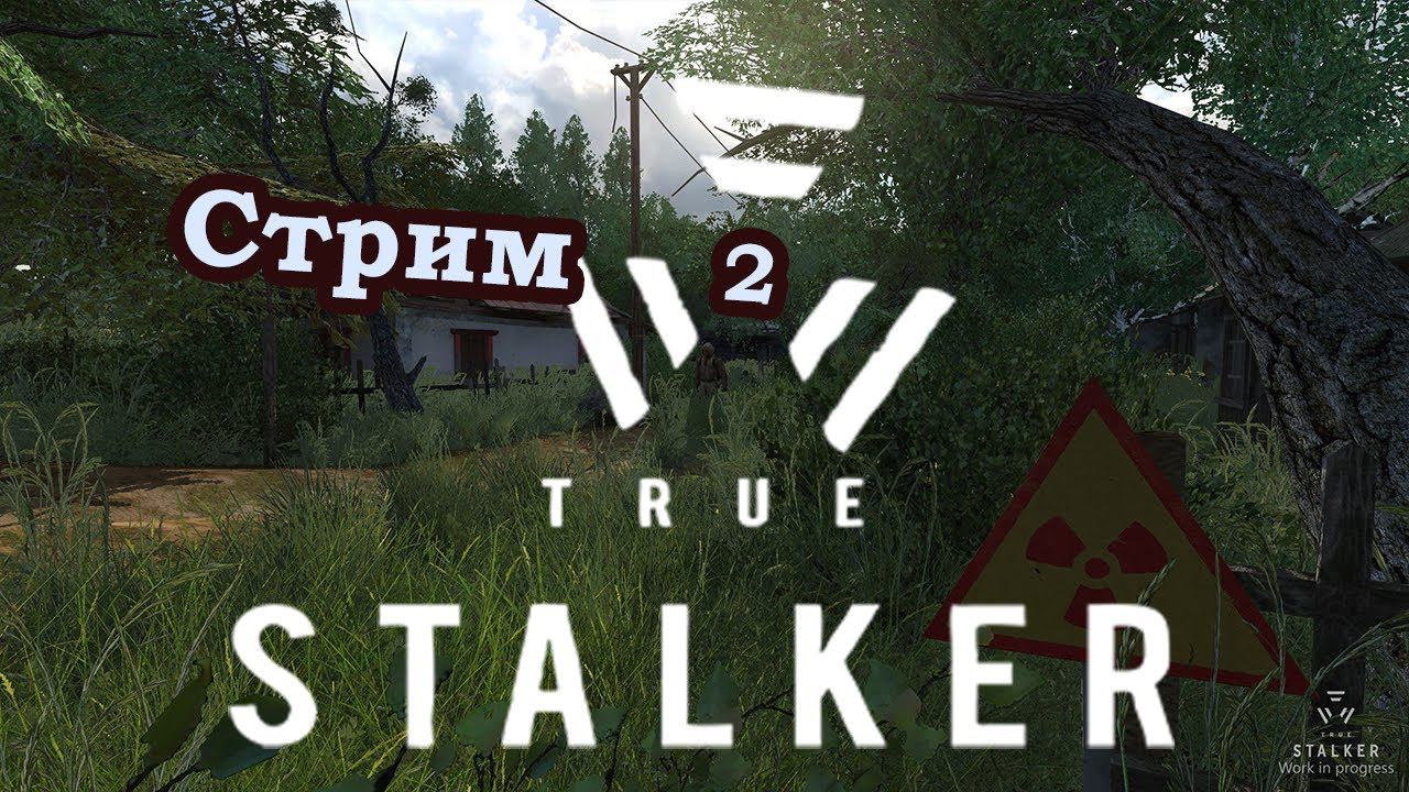 Завершаю Кордон | True Stalker #2 | Тру Сталкер