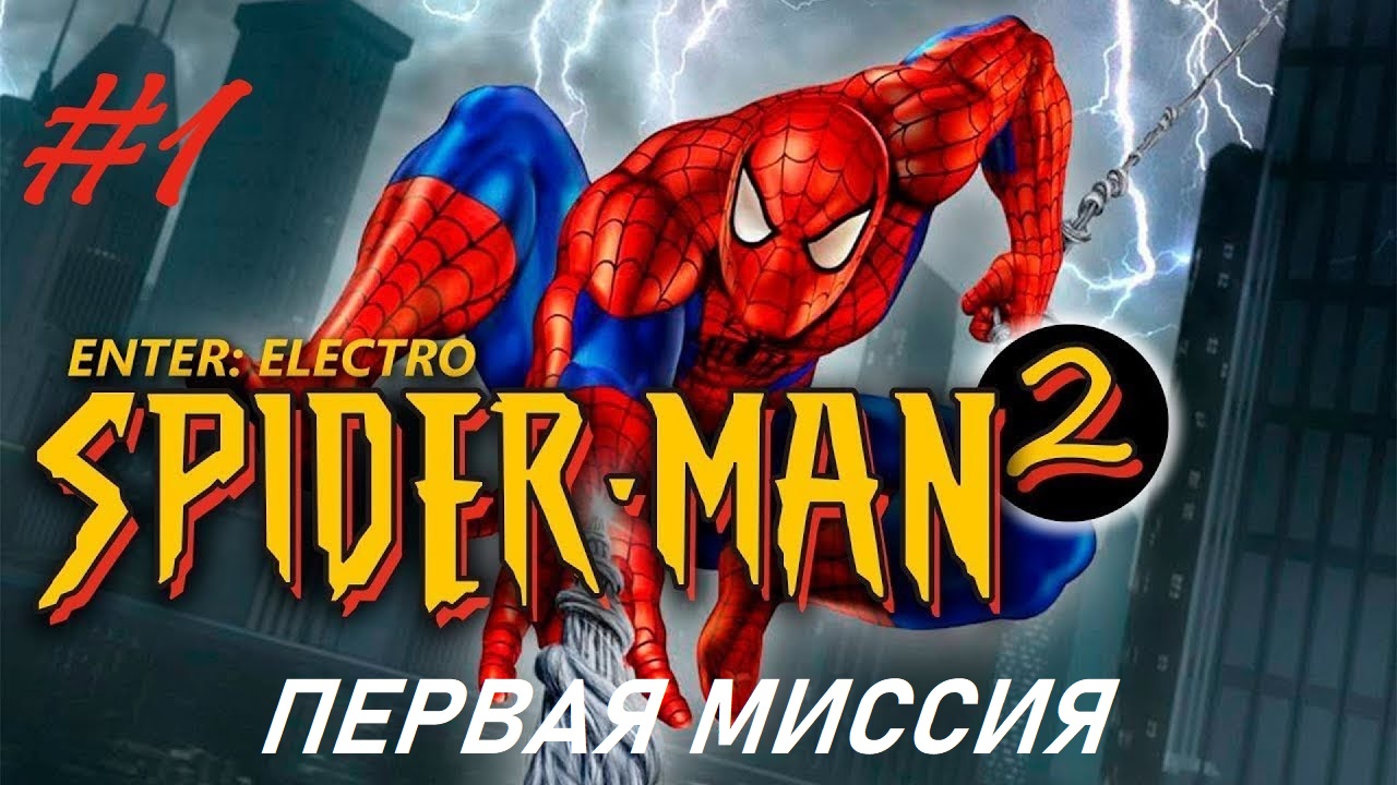 Spider Man 2. Enter Electro. PS1. Первая миссия.