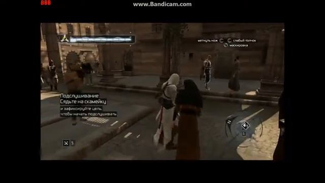 Assassins Creed ЧАСТЬ 12