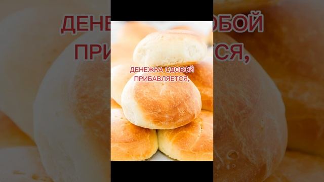 РИТУАЛ НА ПОВЫШЕНИЕ ЗАРПЛАТЫ?#14