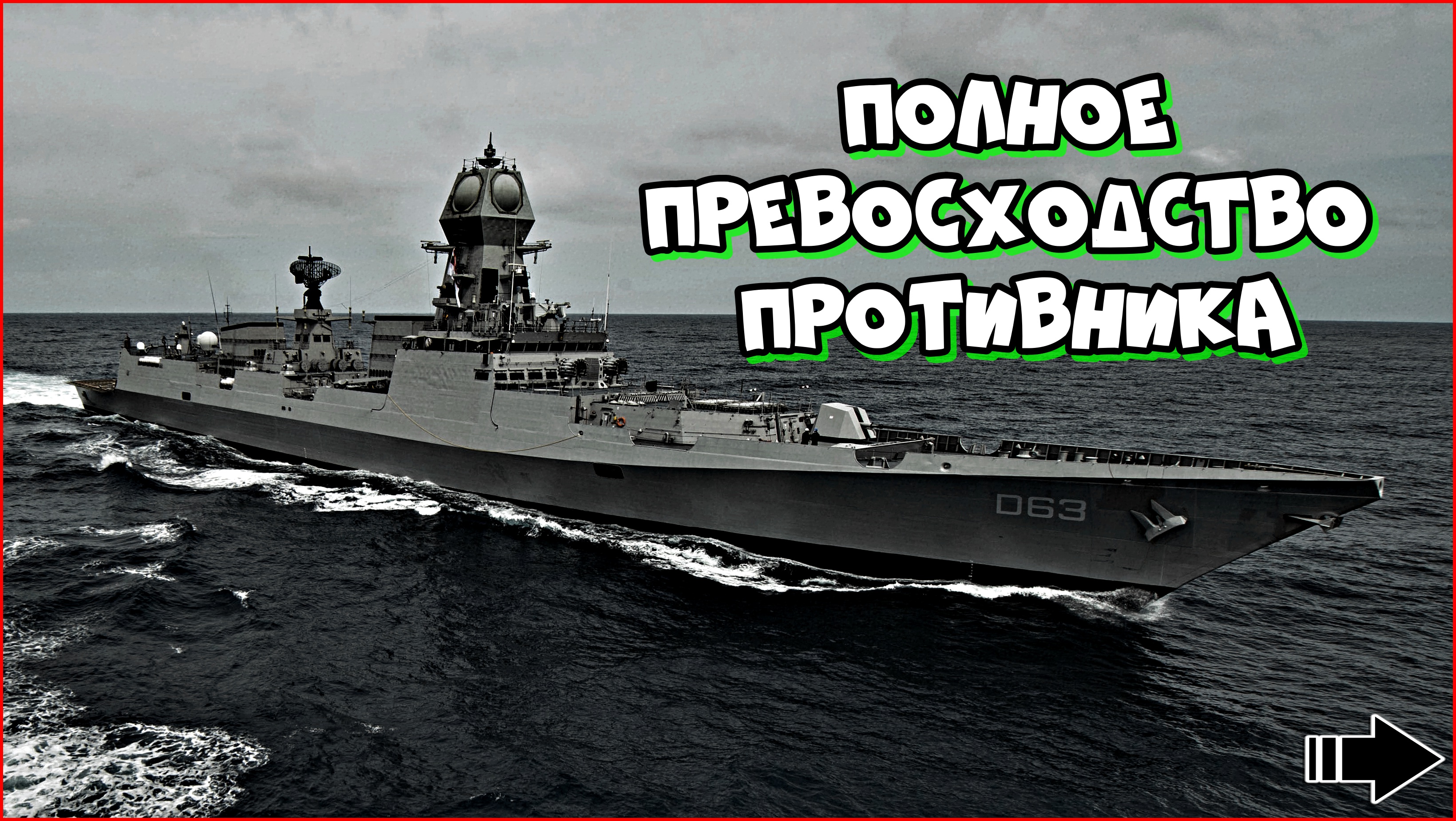 НАС ЗАСТАЛИ ВРАСПЛОХ | ИГРА НА ЭСМИНЦЕ НЕ УДАЛАСЬ | MODERN WARSHIPS МИР СОВРЕМЕННЫХ КОРАБЛЕЙ