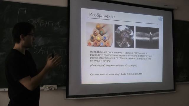 Лекция N1 - Введение в предмет История Свет и Цвет