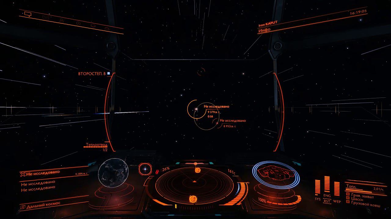 Нуб в Элите.  Борт-журнал, страница 7