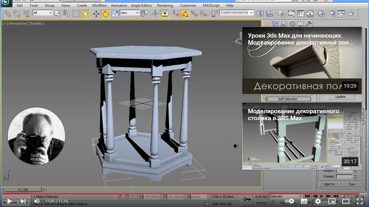 Моделирование кофейного столика 2 часть.mp4