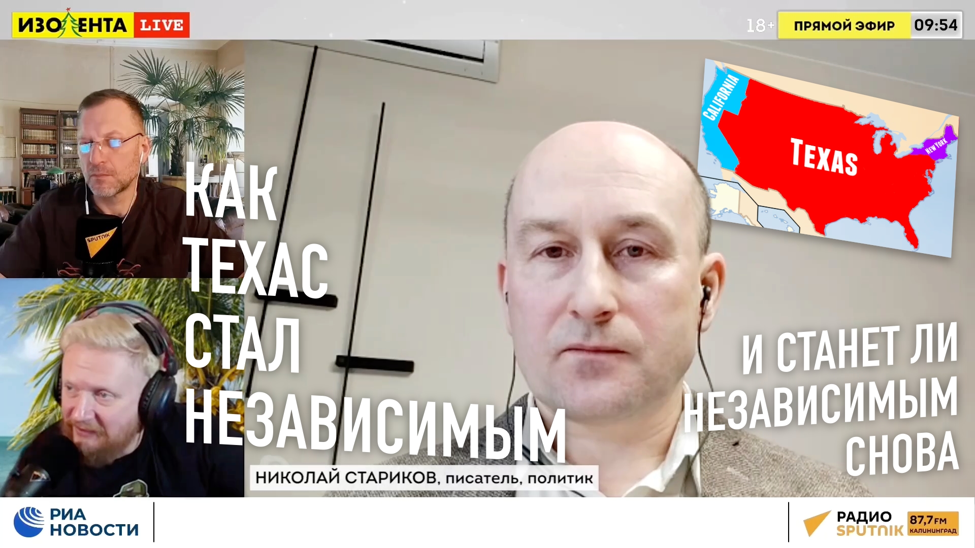 Как Техас стал независимым. И станет ли независимым снова