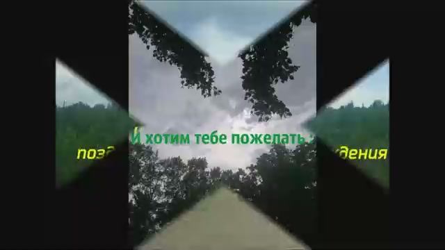 Поздравлялка для Кости Шахова с днем рождения