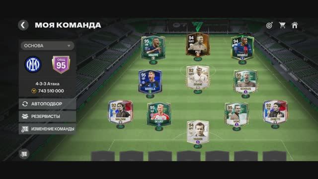 Обзор моего состава в FC MOBILE #fcmobile #фкмобайл #fc24 #фк24