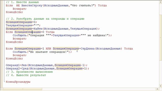 07.Методы преобразования значений