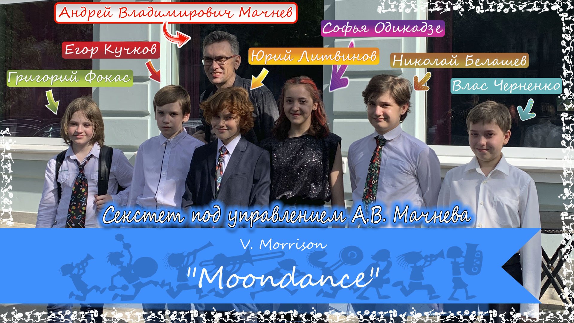 V. Morrison - "Moondance"/В. Моррисон - "Лунный танец"