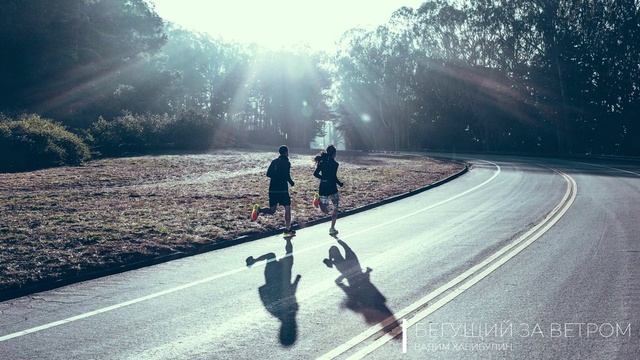 БЕГУЩИЙ ЗА ВЕТРОМ | INSTRUMENTAL | Главное – не стоять на месте | ВАДИМ ХАБИБУЛИН