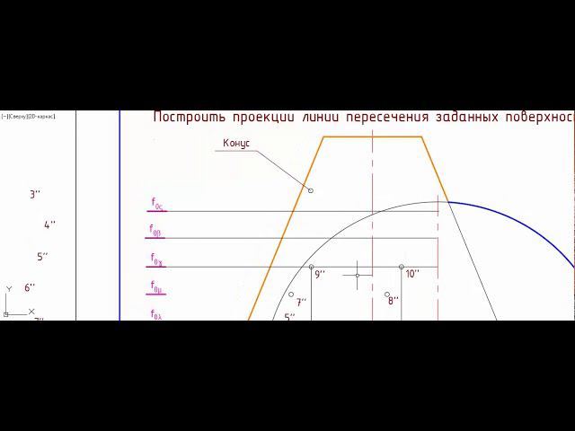 Начертательная геометрия (задача 4-11)