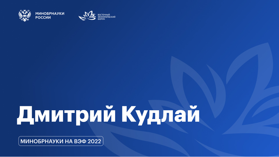 ВЭФ. Интервью