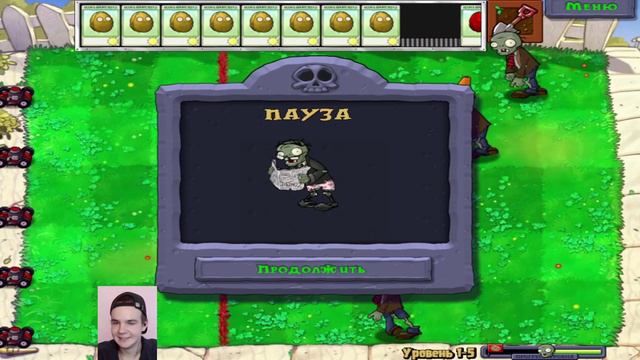 Лопатка, пора копать 🔥 Растение Против Зомби- Прохождение Часть 3