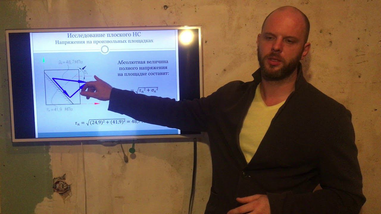 Задача 8  Исследование плоского НС по напряжениям на главных площадках