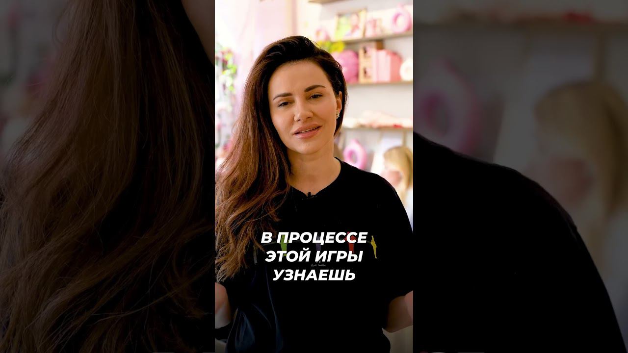 Карман - это игра! #reels #рилс #игра #психология #финансы #интервью