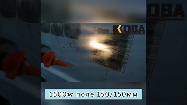 Лазерная очистка эпоксидного грунта